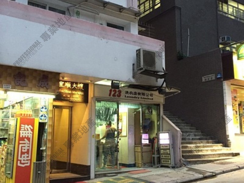 宜順大廈 - 第二街 - 香港地產公司 | 香港優質物業代理 | 專業地產